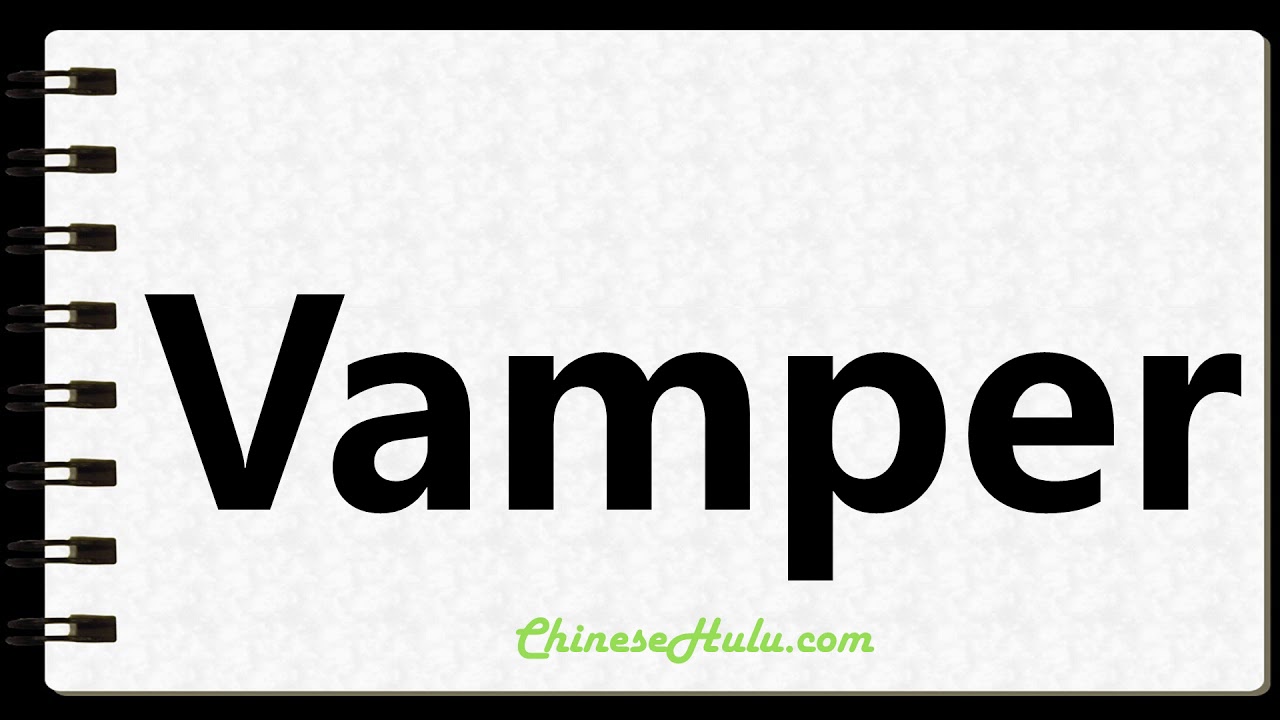 How to Write Vamper in Chinese - YouTube