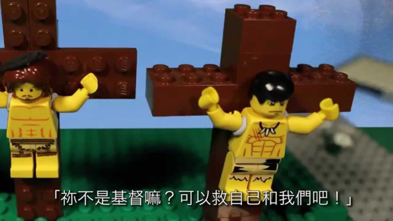 Lego Easter Story (Jesus' Death & Resurrection) 繁中字幕 - YouTube
