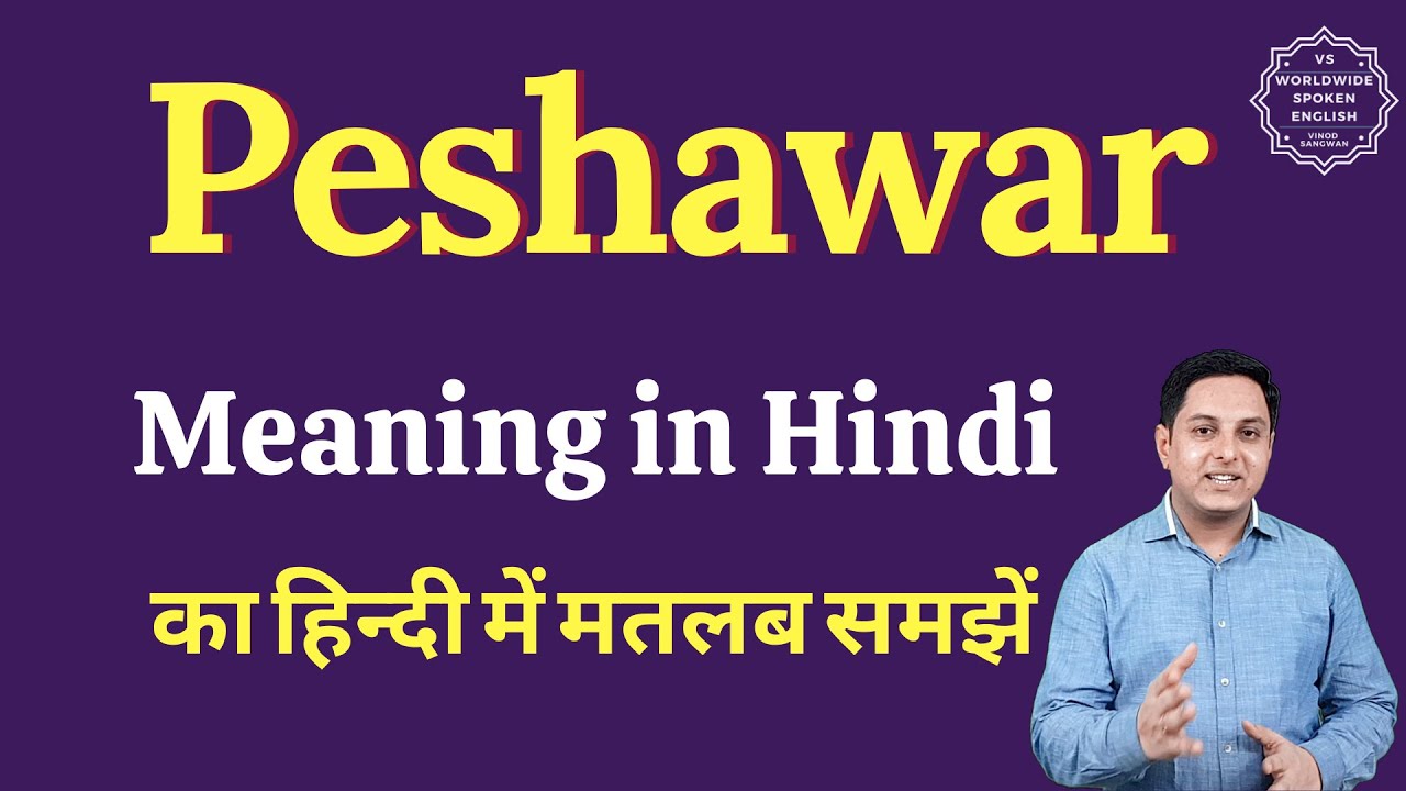 Peshawar meaning in Hindi | Peshawar ka matlab kya hota hai | English ...