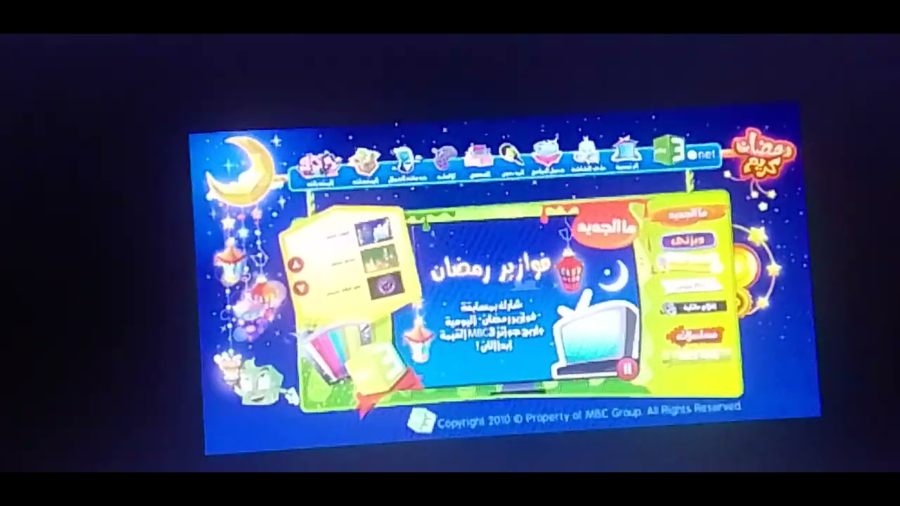 All MBC3 Website (2010-2012) - YouTube