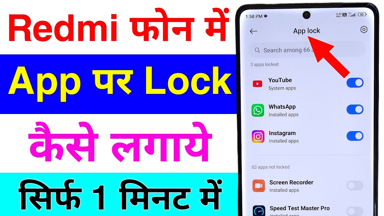 redmi mobile app lock kaise lagaye | redmi me app lock kaise kare | how ...