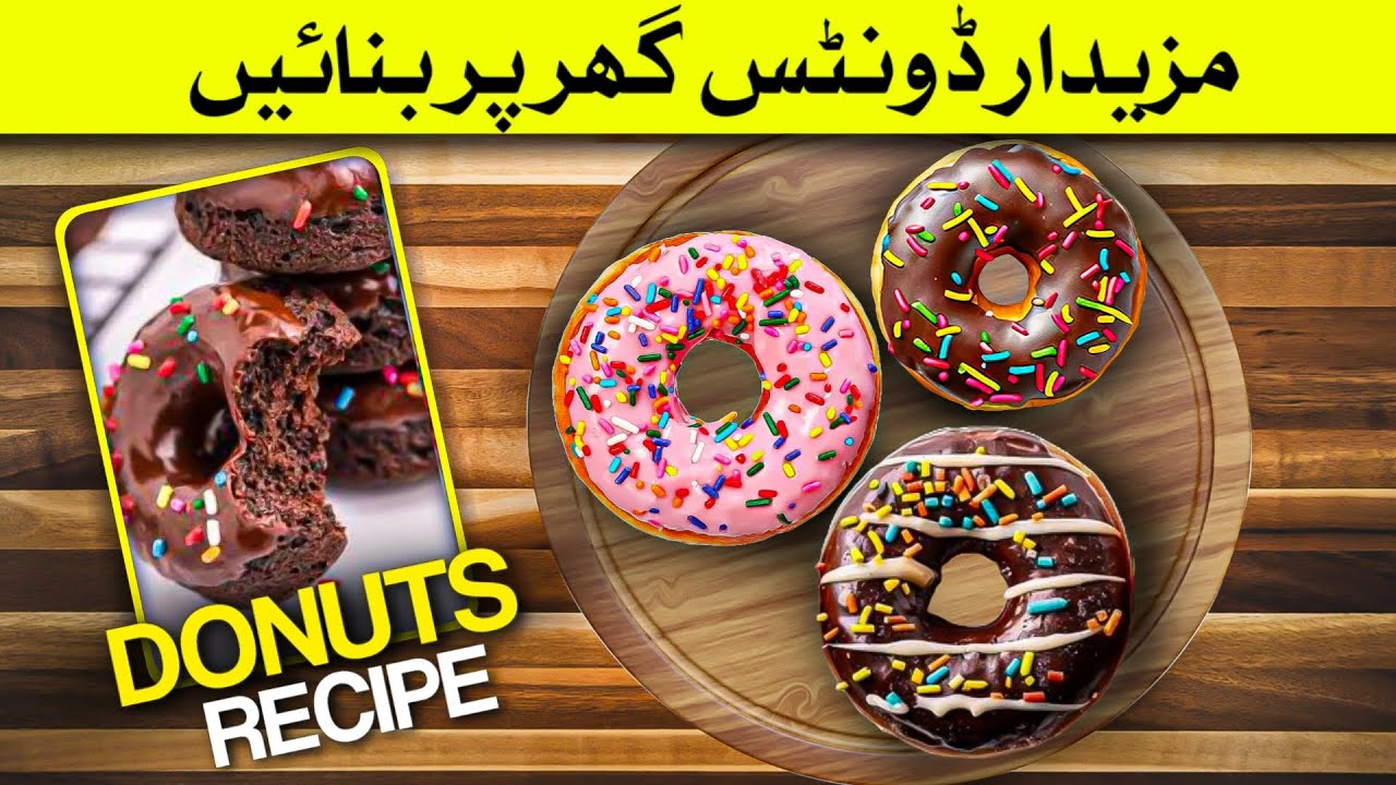 Donut Recipe | Donut | Donut Easy Recipe | How To Make Donut At Home ...