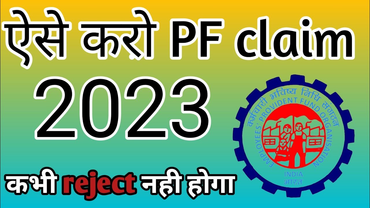 PF 19 form kaise bhare | pf withdrawal online process | pf ka poora ...