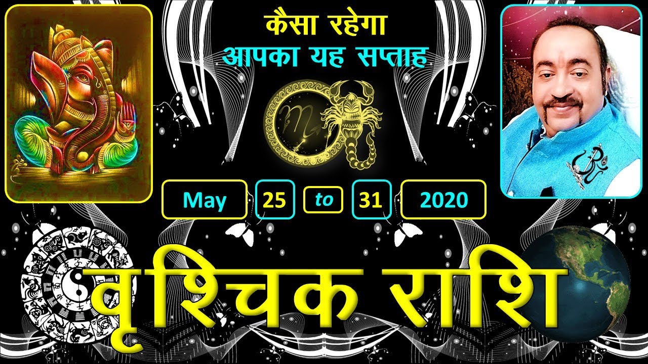 || VRISHCHIK RASHI || || SCORPIO MOON SIGN || || 25 MAY 2020 - 31 MAY ...
