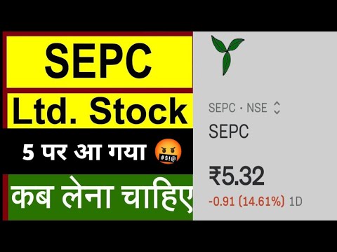 SEPC Share today News 2026| SEPC Share target 2026| SEPC Share analysis hindi 