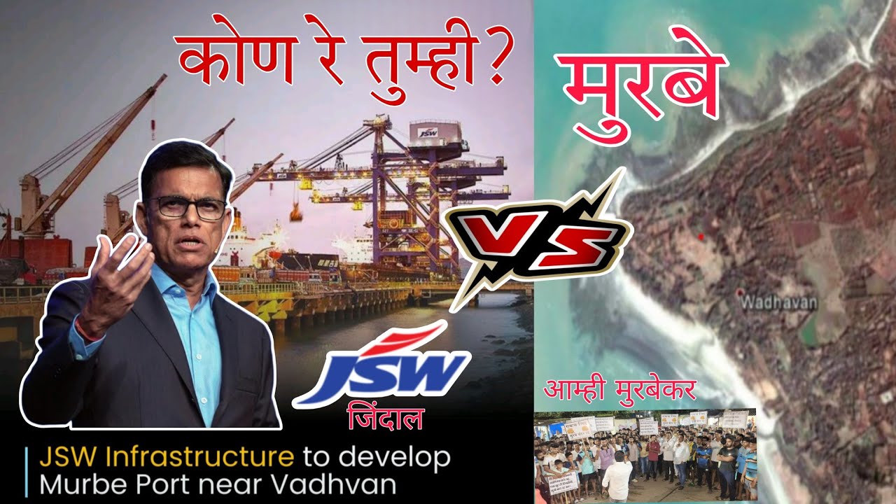 JSW जिंदाल PORT MURBE | जनसुनावणी - गावातील लोकांची भव्य मिरवणूक 💯 ...