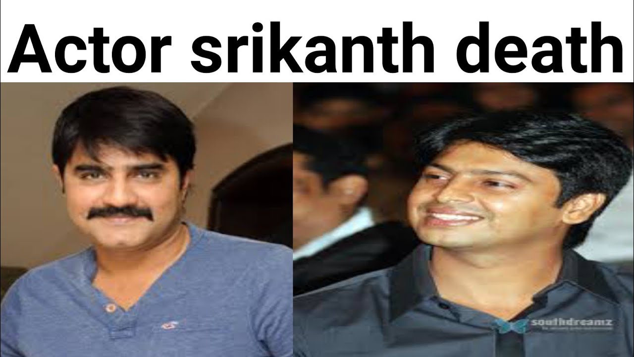 Actor srikanth death | Actor srikanth passed away | Actor srikanth ...
