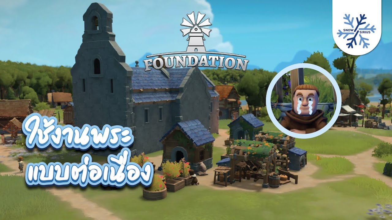 Foundation | EP.14 นิมนต์หลวงพี่ทำงาน - YouTube