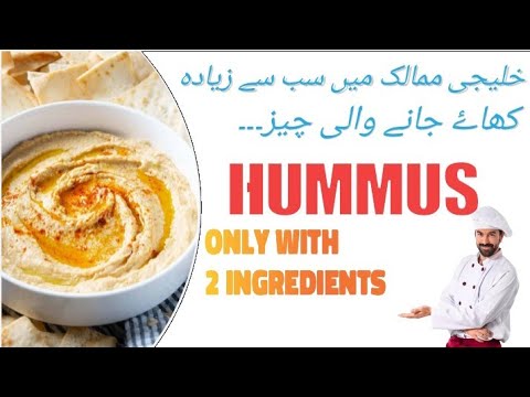 Hummus| How to make Best Hummus| Easy Homemade Hummus Recipe with ...