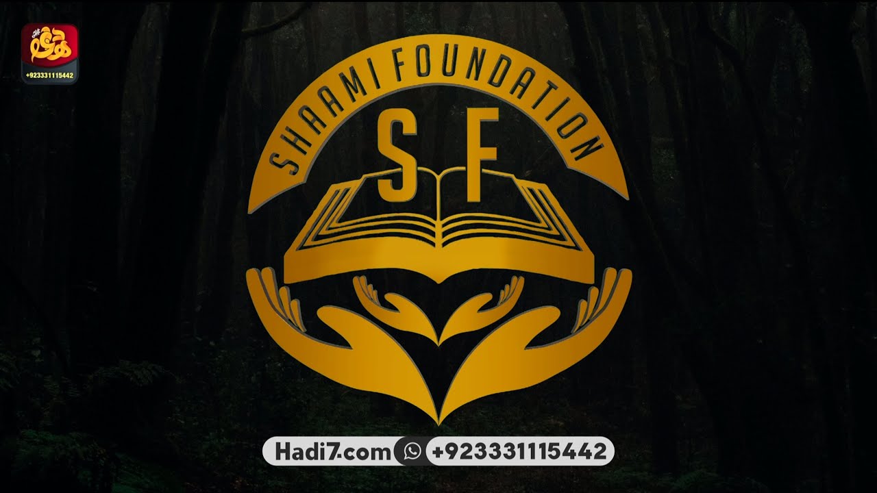 Twisted New Style Shaami Foundation Logo, How To Create Logo in After ...
