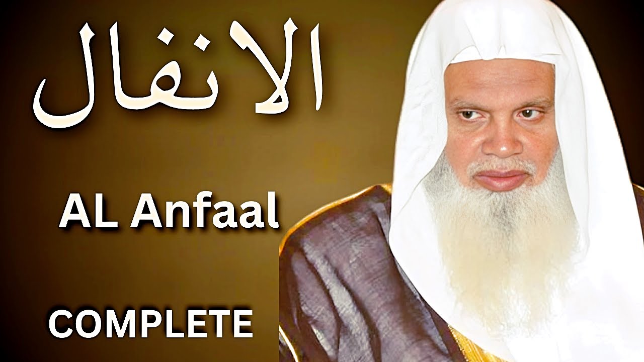 Quran Chapter 8 Surah Al Anfal Complete Beautiful Recitation by Sheikh ...