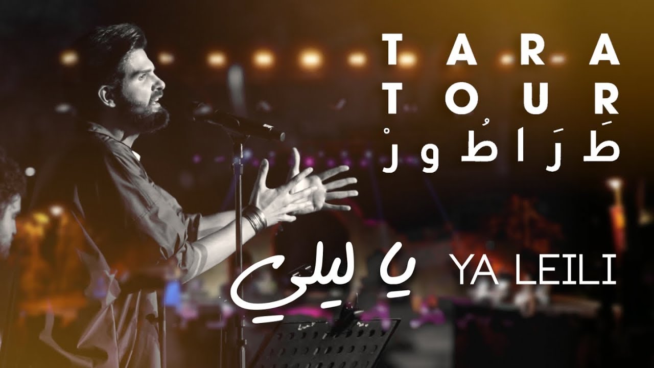 Mike Massy - Mike Massy - Ya Leili (Live) TaraTour - YouTube