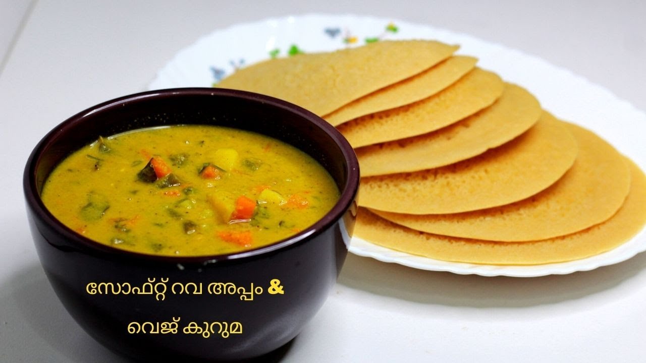 Soft Rava Appam With Vegetable Kurma || Easy Breakfast Recipe - YouTube