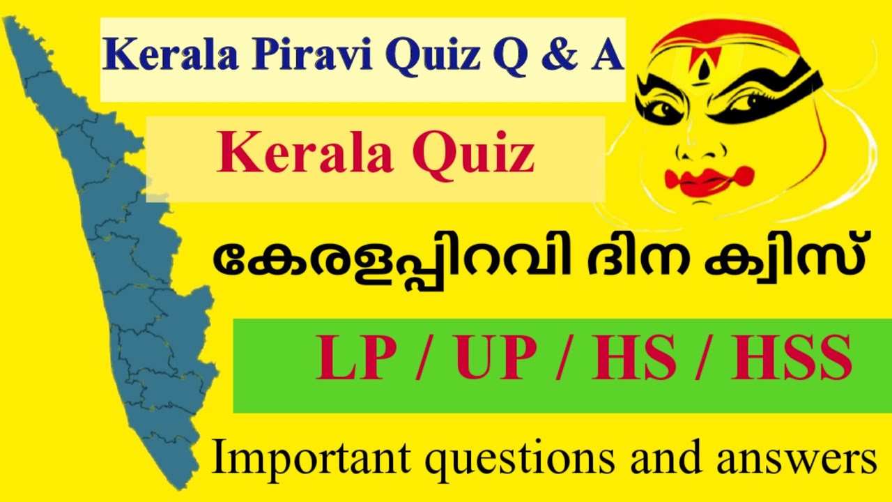 Kerala Piravi Quiz Questions And Answers In Malayalam kerala-piravi-quiz-questions-and-answers-in-malayalam
