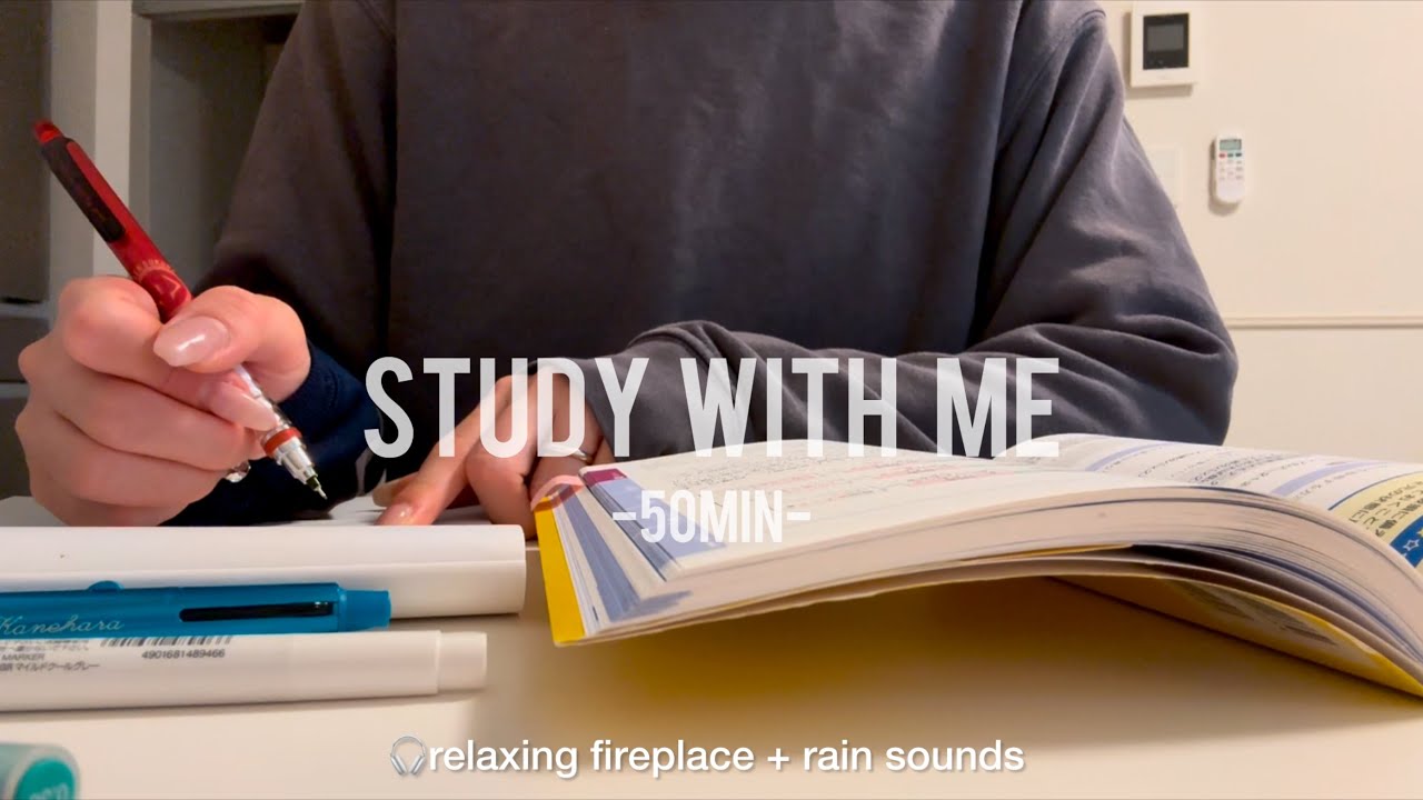 【study with me】50分間📝 | relaxing fireplace + rain sounds🎧|real time ...