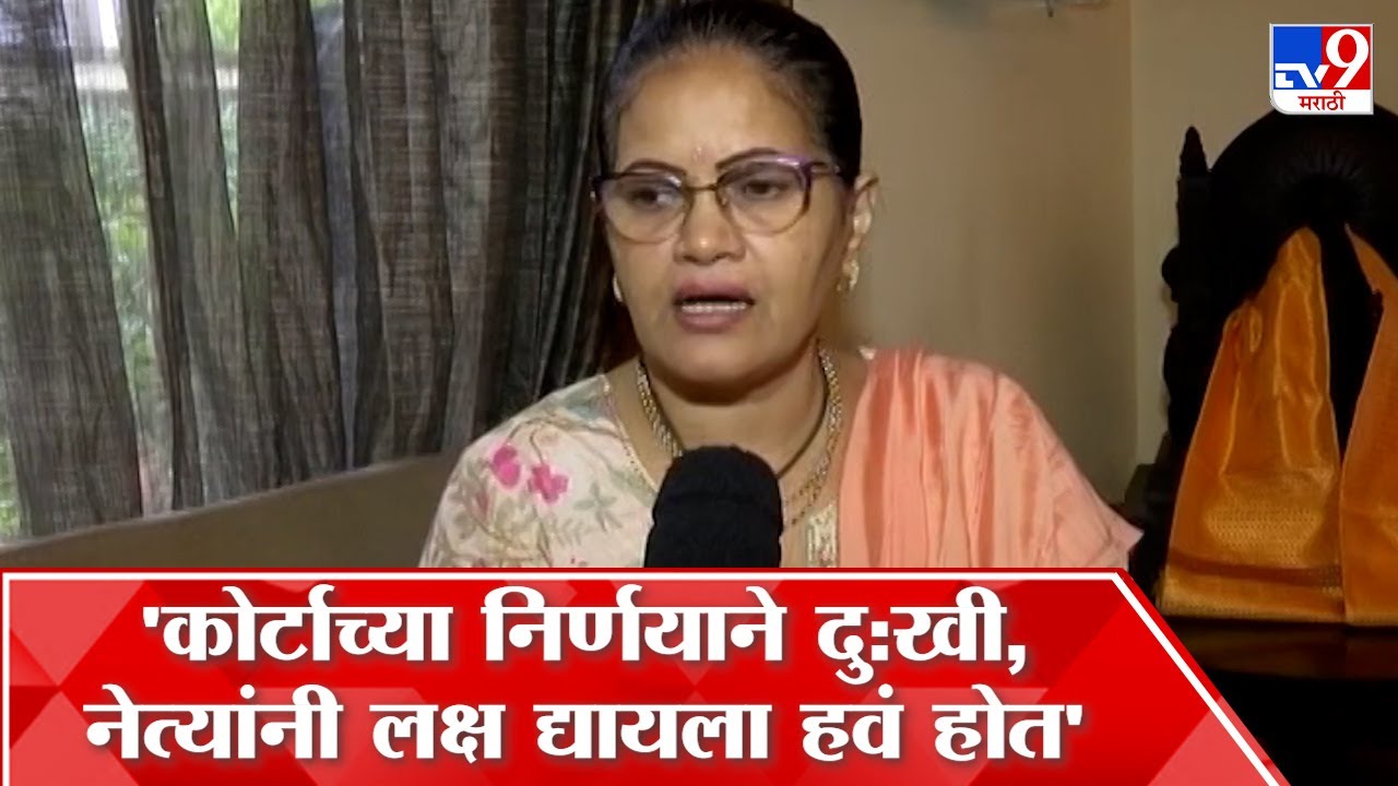 26 वर्षानंतर Dutta Samant हत्या प्रकरणात Chhota Rajan निर्दोष, Chitra ...