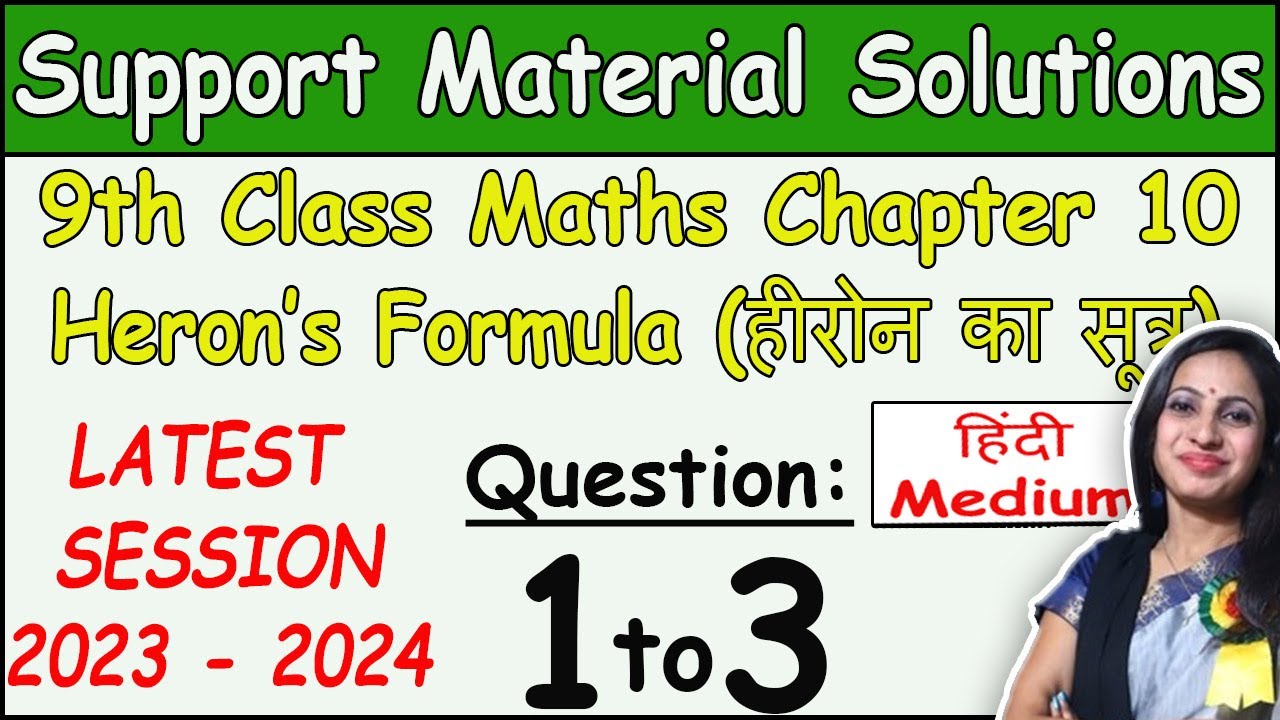 (Hindi Medium) Support Material Solution | Class 9 Math Ch 10 Ques 1 to ...