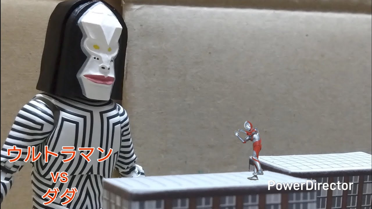 【コマ撮り】ウルトラマンvsダダ【ULTRAMAN vs DADA】 - YouTube