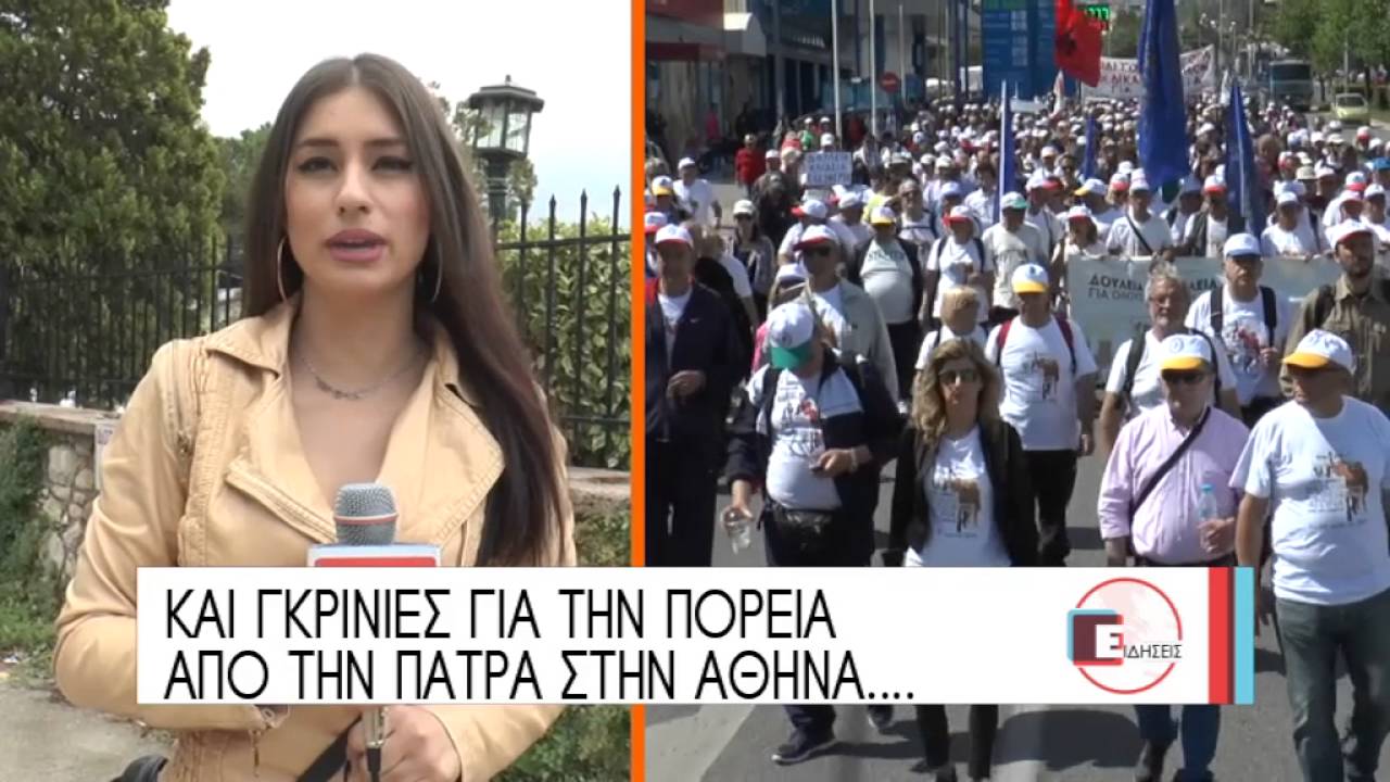 ΚΑΙ ΓΚΡΙΝΙΕΣ ΓΙΑ ΤΗΝ ΠΟΡΕΙΑ ΑΠΟ ΤΗΝ ΠΑΤΡΑ ΣΤΗΝ ΑΘΗΝΑ - YouTube