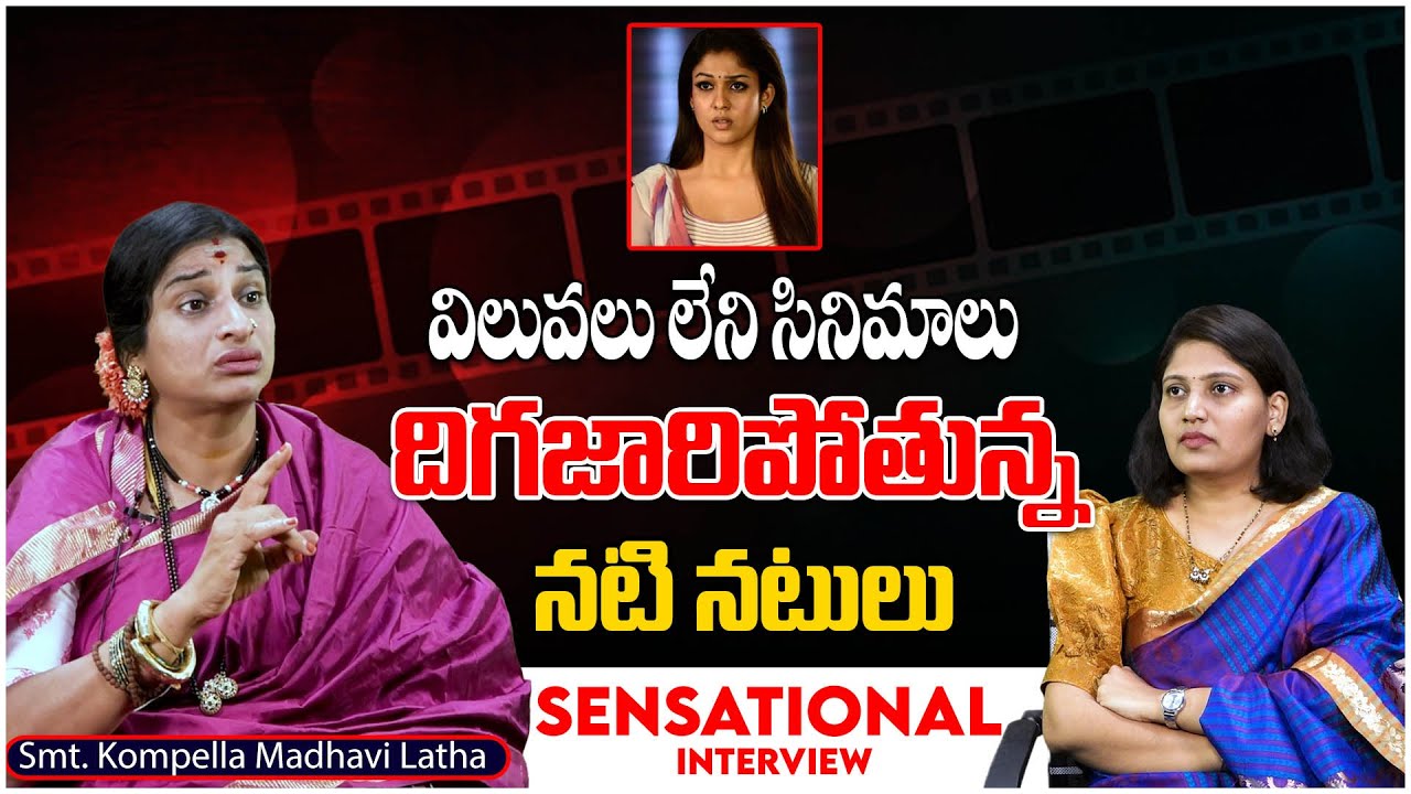 Kompella Madhavi Latha Sensational Interview | Nayanathara | Open Talk With Lakshmi | Tree Media ...