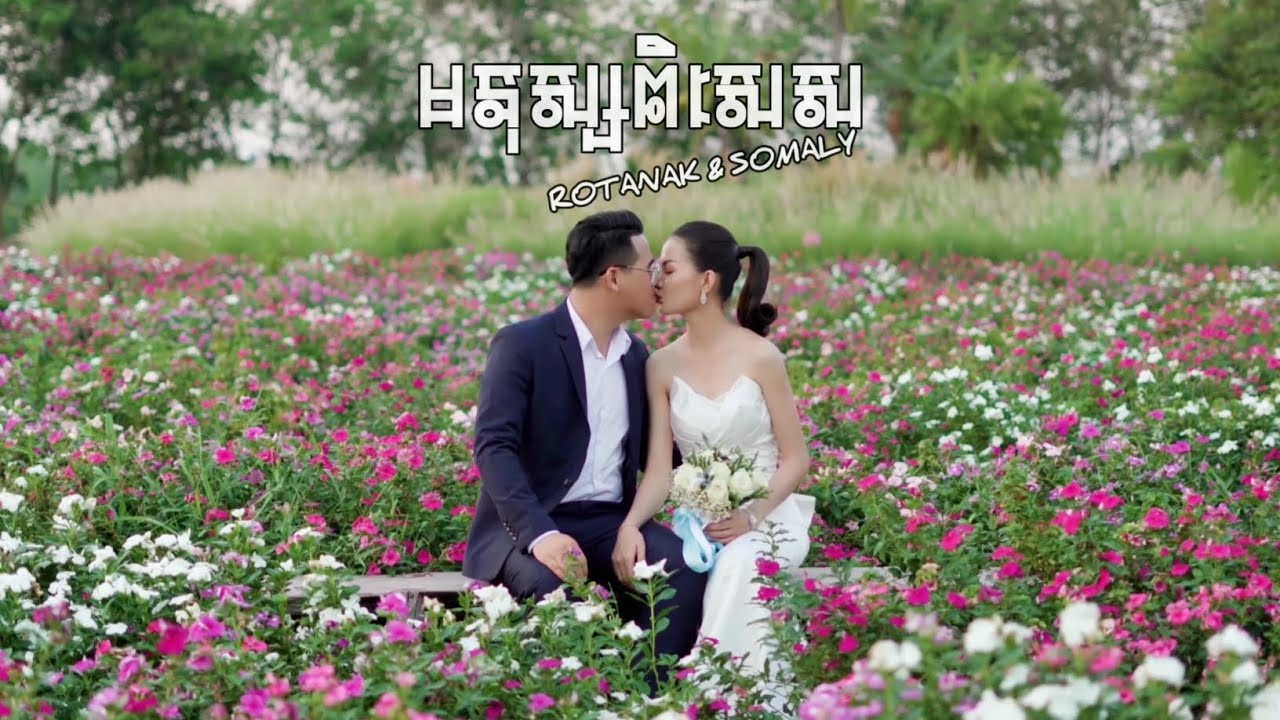 មនុស្សពិសេស ROTANAK & SOMALY - YouTube