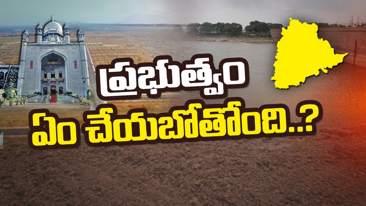 Special Focus on G. O. 111 | Hyderabad | NTV - YouTube
