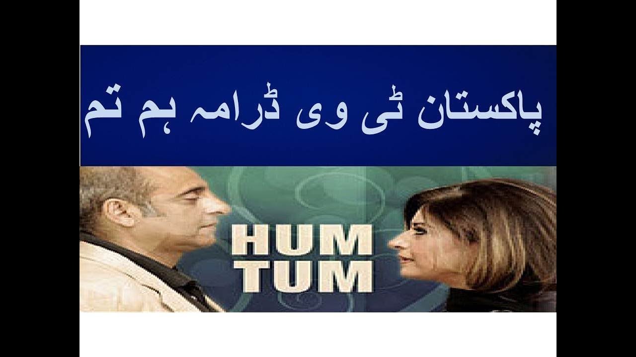 Detail, Biography and History of Pakistan TV Drama Hum Tum Drama ...