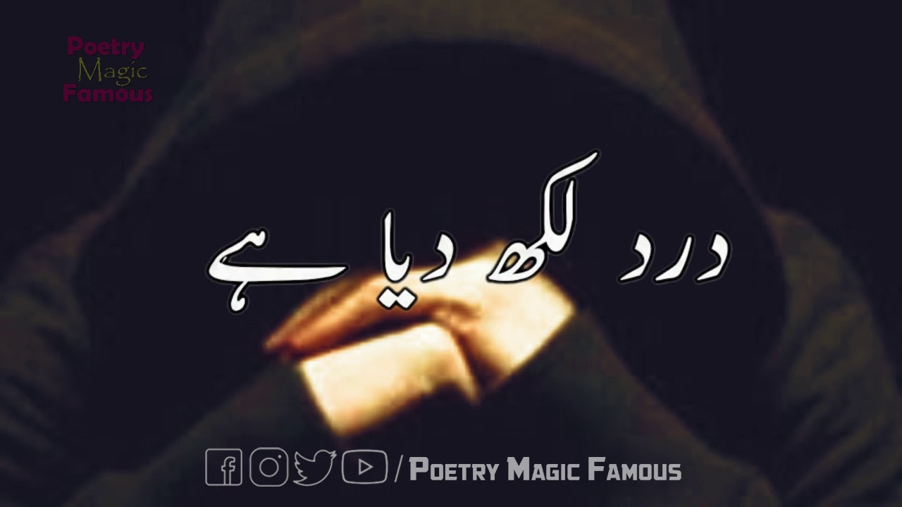 mafi Chahta hu | Sad WhatsApp Status | Sad Urdu Poetry | Best Urdu ...