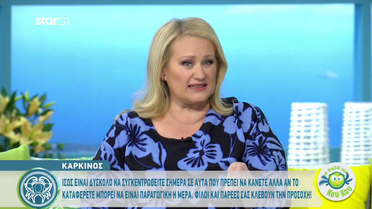 Καρκίνος | Η Αφροδίτη στο Ζώδιο του Ταύρου | 5.3.2020 - YouTube