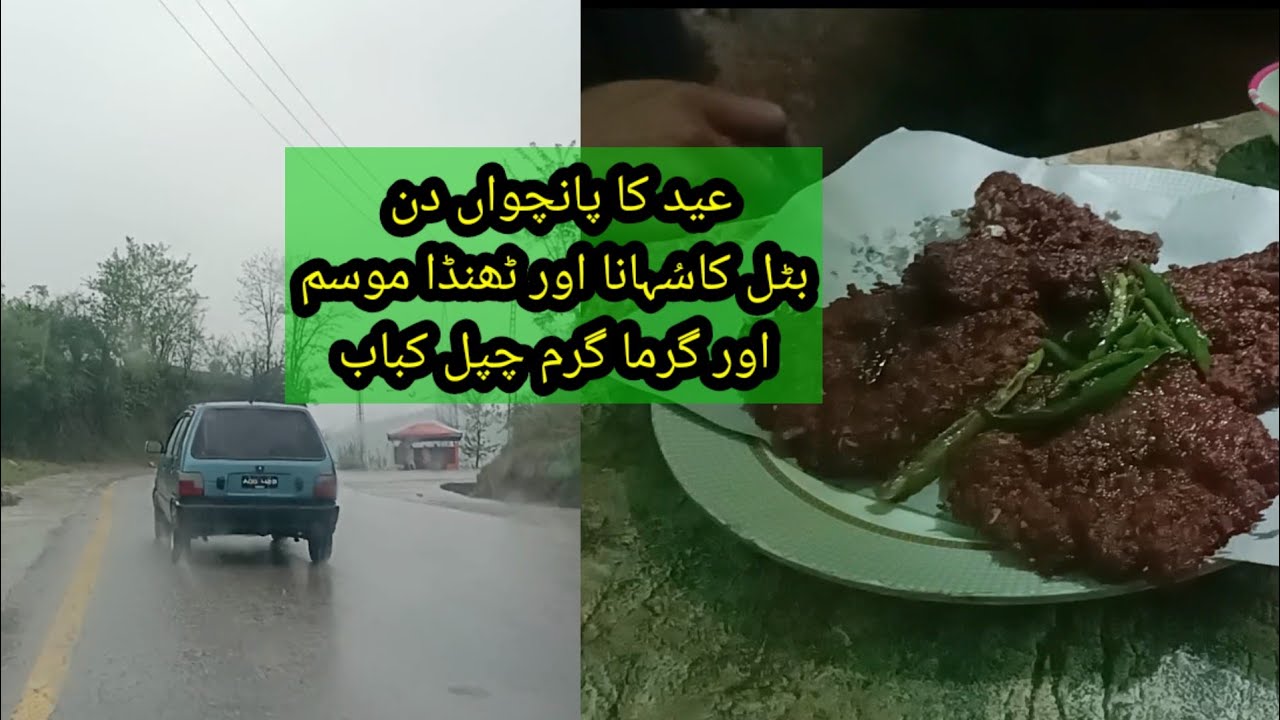 Mansehra Battal entertaining weather and hot chappal kababs - YouTube