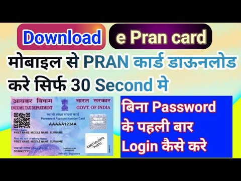 How to Download Pran Card In Hindi | eNps pran Card Kaise Download Kare | Download Pran Crad ...