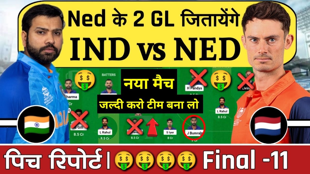 Ind vs Nederland match Full Prediction | Pitch Report | India Nederland ...