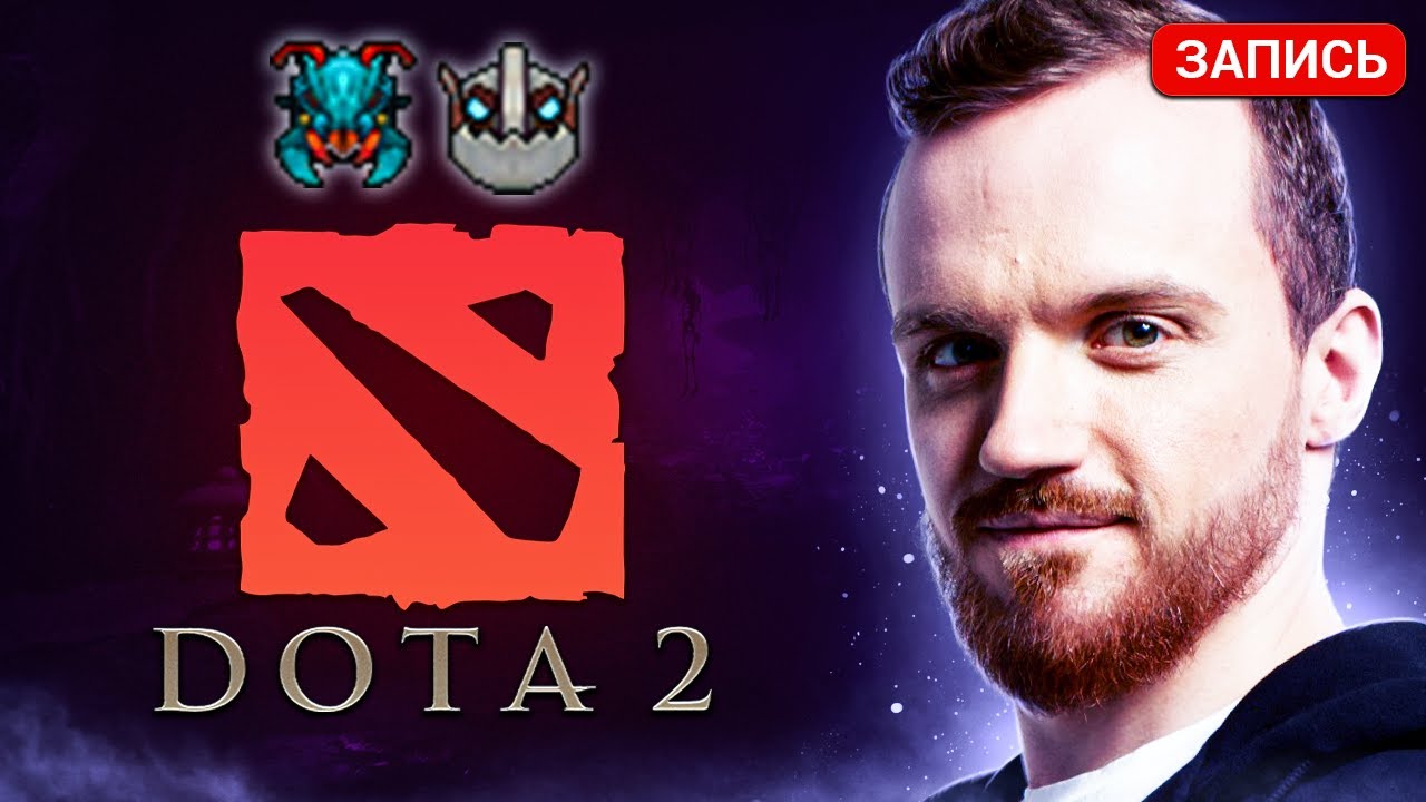 Dread 11.06.2024 | Dota 2 - Weaver / Clocwerk - YouTube