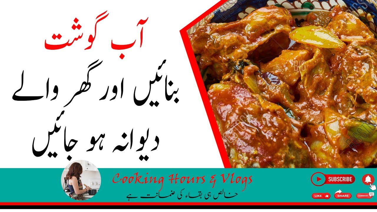 Aab Ghost Recipe | How to Make Home Made Aab Ghost Recipe - YouTube
