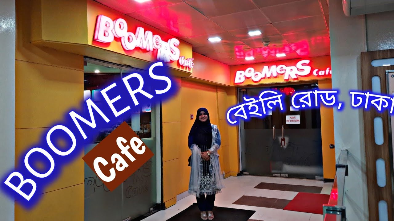 Boomers Cafe || Baily Road- Dhaka || Food Vlog || বেইলি রোড, ঢাকা ...