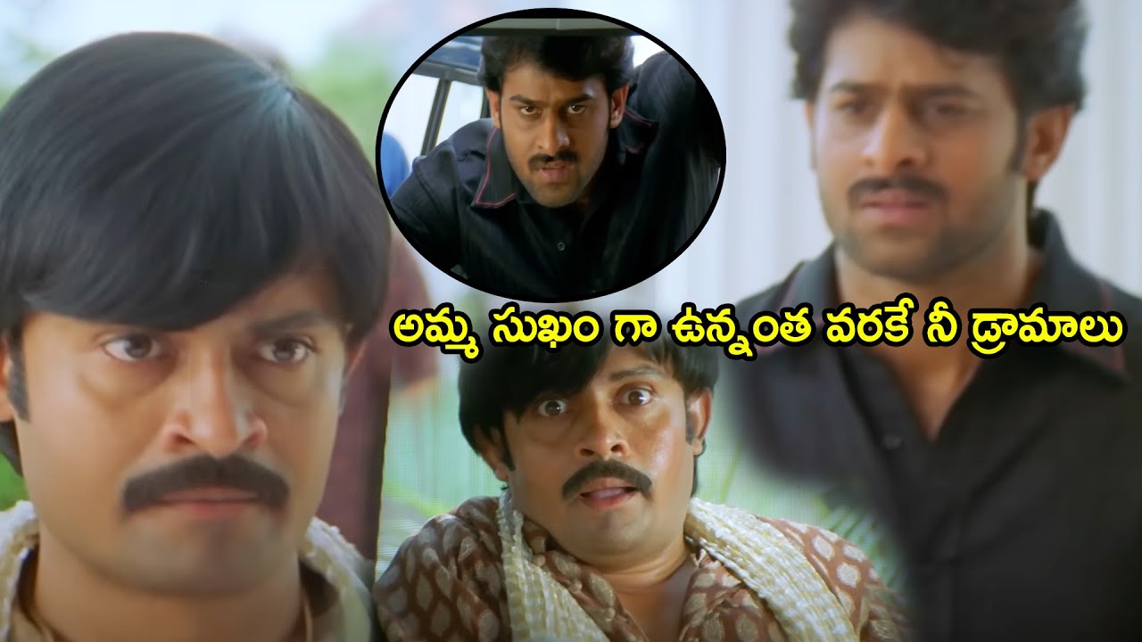 Prabhas And Shafi Fighting For Mother Scene || Chatrapathi Movie Scenes ...