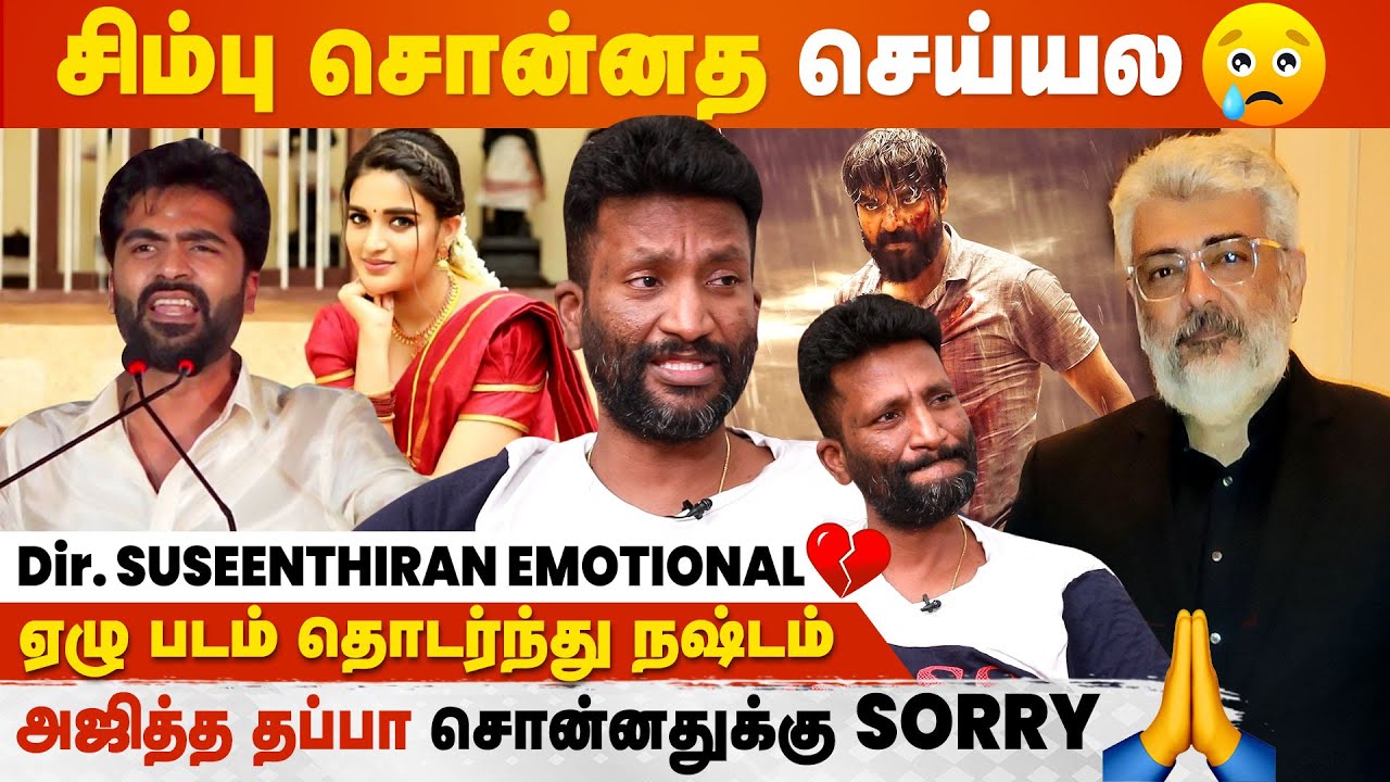 Director Suseenthiran Exclusive Interview -தோல்வி படங்கள் எனக்கு பாடம் ...