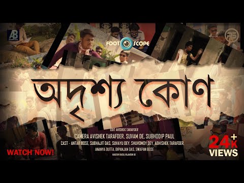 Adrishyyo Kone || Short Film || Foot O Scope