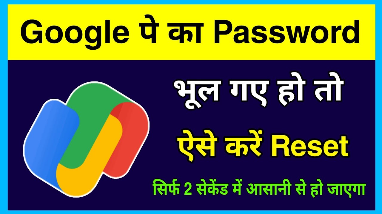 Google pay PIN reset kaise kare | How to reset google pay PIN if forgot ...