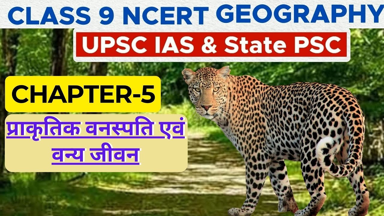 Complete Geography NCERT 9th Class Geography | Chapter 5 | Natural ...