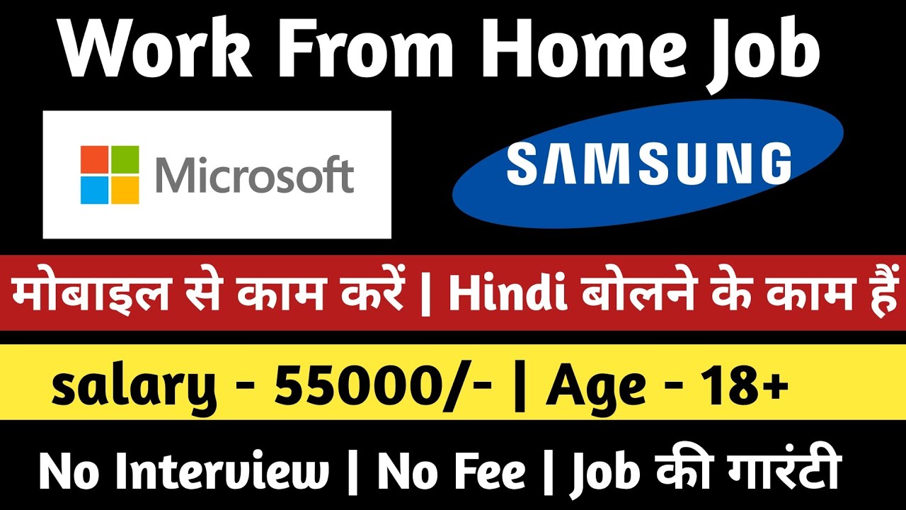 SAMSUNG HIRING | WORK FROM HOME JOBS 2024 | JOB VACANCY 2024 | PART ...