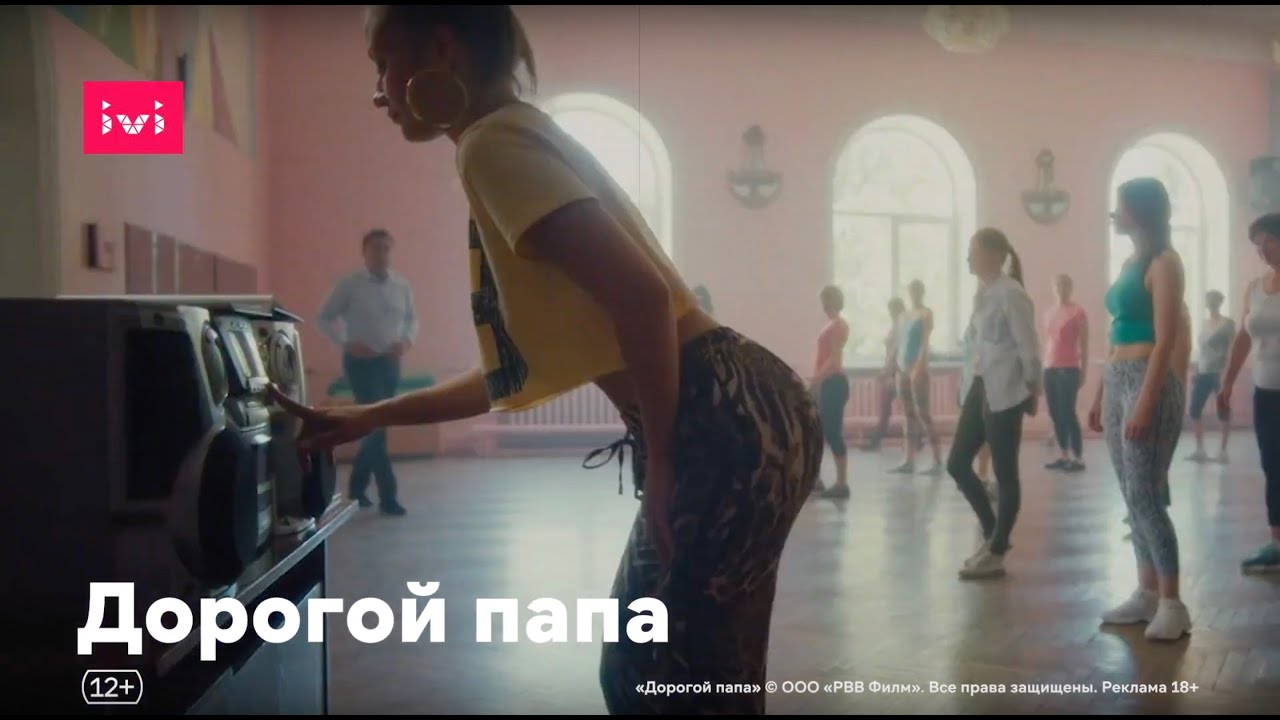 «Дорогой папа танцует тверк Youtube