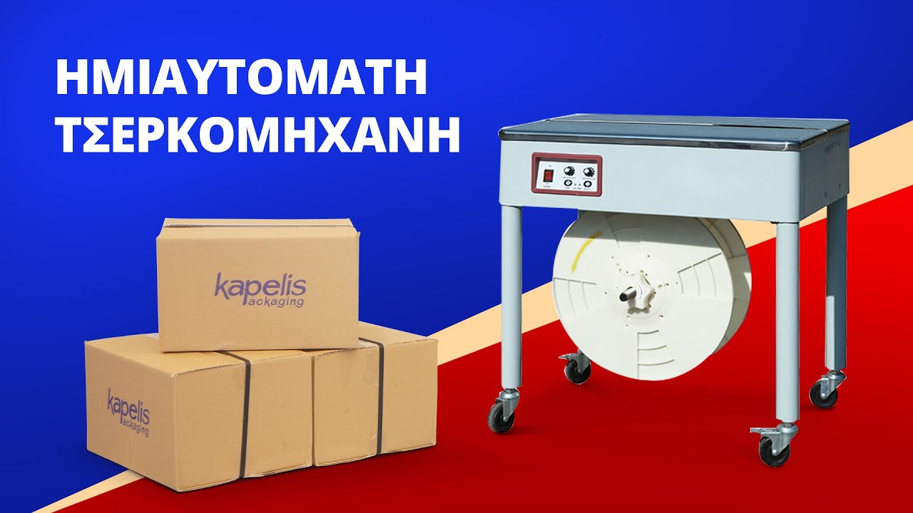 Ημιαυτόματη Τσερκομηχανή - YouTube