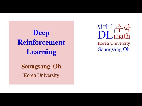 고려대 오승상 강화학습 28 TRPO 2