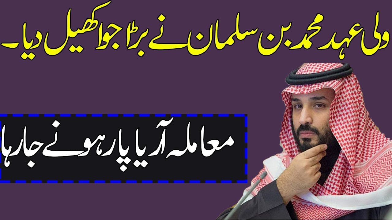 KSA Breaking News As New Development From Saudi Prince Salman & King ...