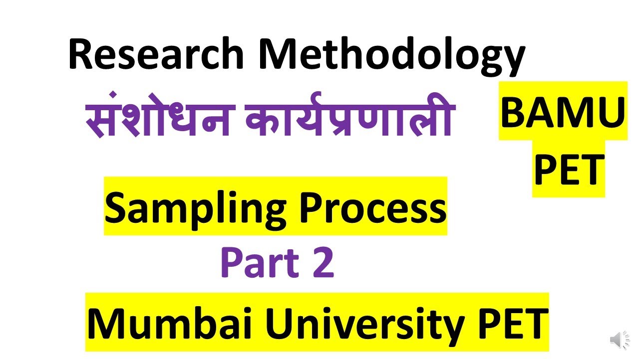 Research Methodology In Marathi BAMU PET Mumbai University PET Sampling research-methodology-in-marathi-bamu-pet-mumbai-university-pet-sampling