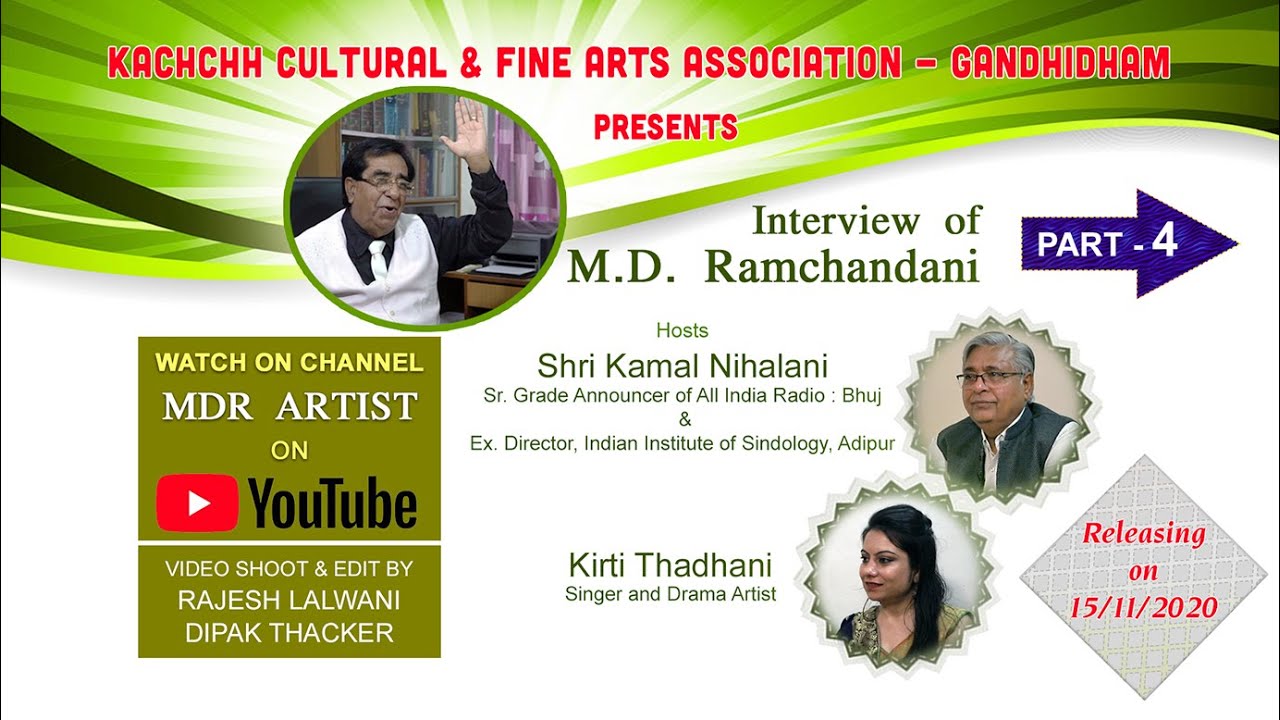 Interview of MD Ramchandani | PART- 4 | - YouTube