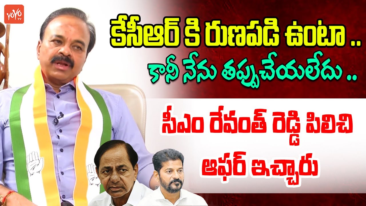 Congress MP Candidate Ranjith Reddy Goosebums Words On CM Revanth Reddy ...
