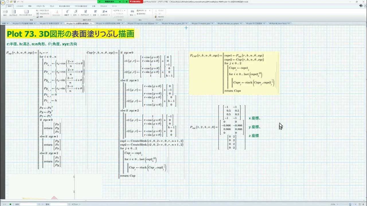 Mathcad P9-Plot-73 (Surface fill plot of three-dimensional figures ...