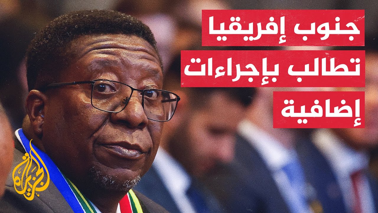 جنوب إفريقيا تقدم طلبا عاجلا لمحكمة العدل لإجراءات إضافية طارئة ضد